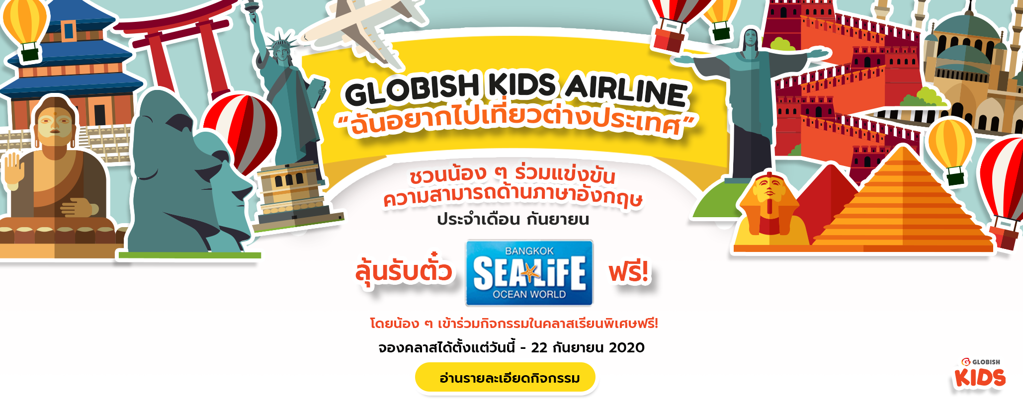 บทความภาษาอังกฤษ เกร็ดความรู้ พัฒนาการพูดโดยทีมคุณภาพ | Globish