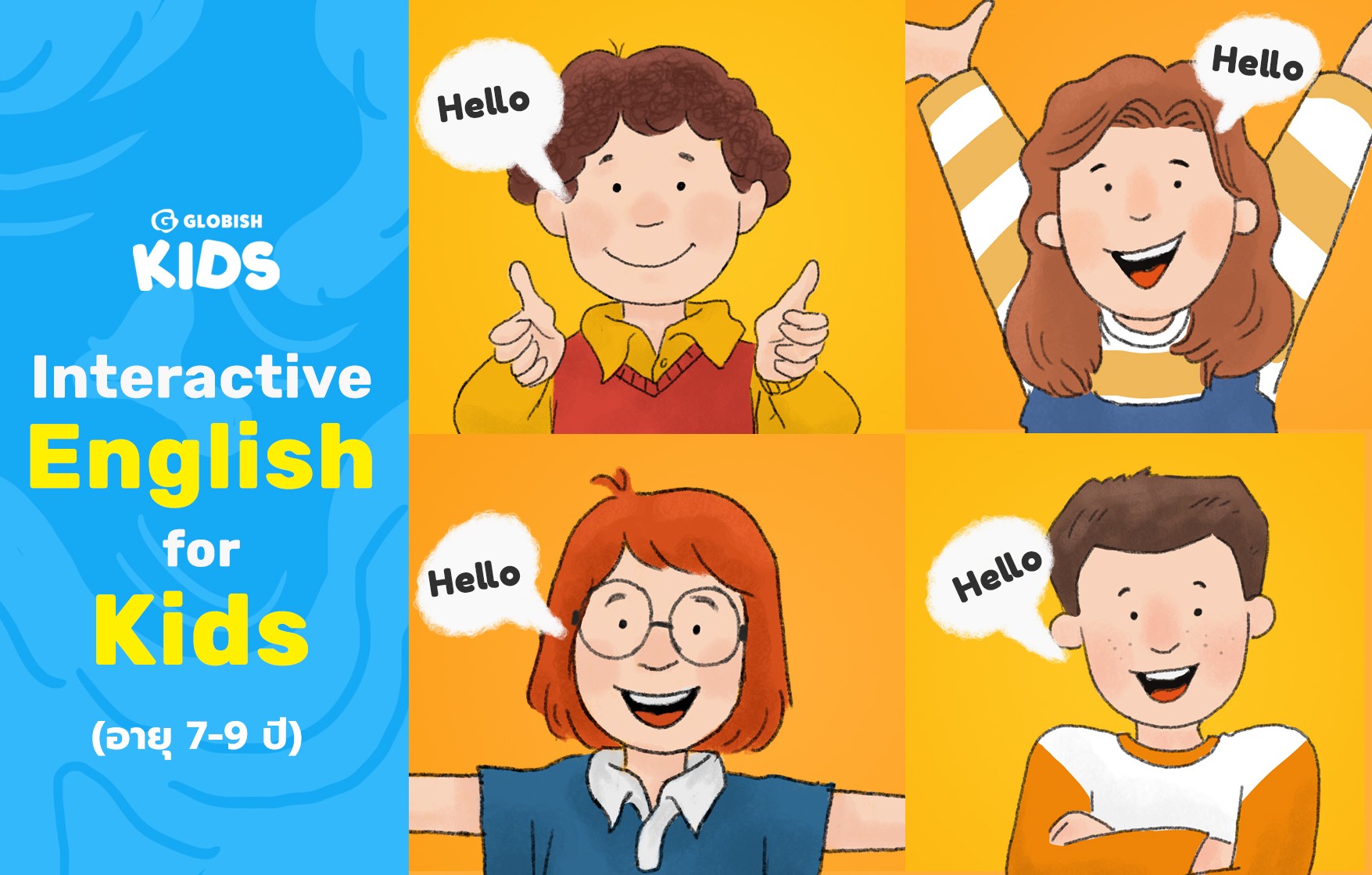 Interactive English for Kids